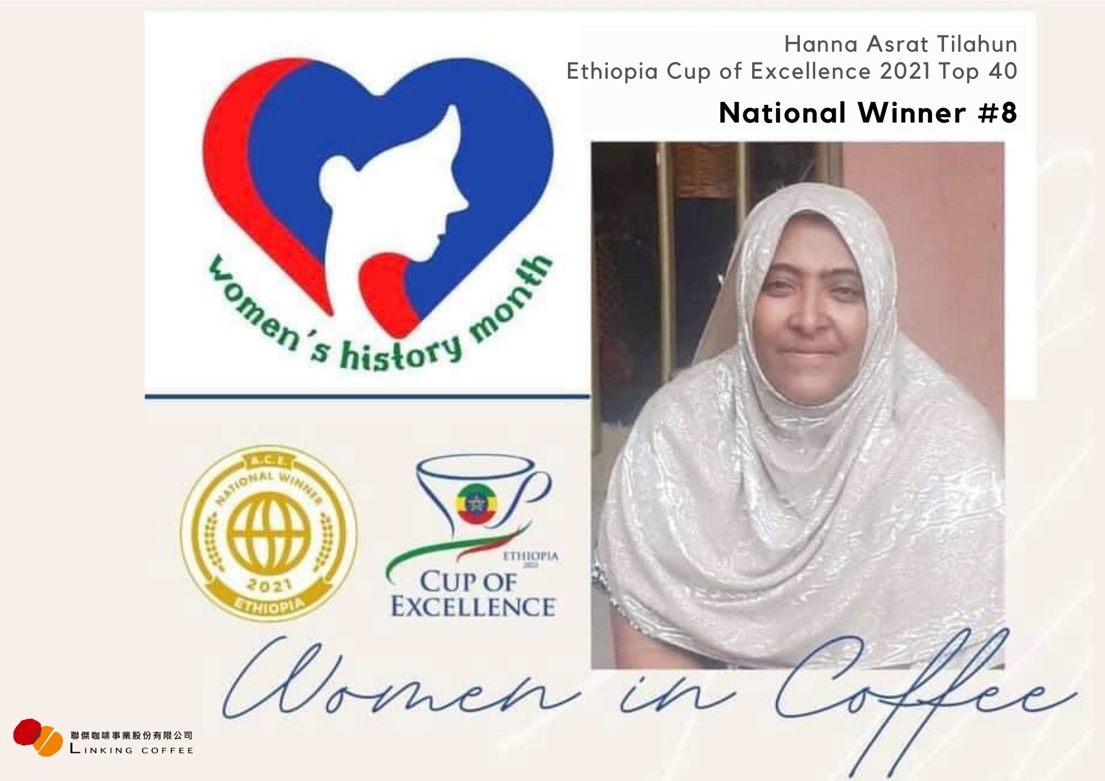 聯傑咖啡事業股份有限公司