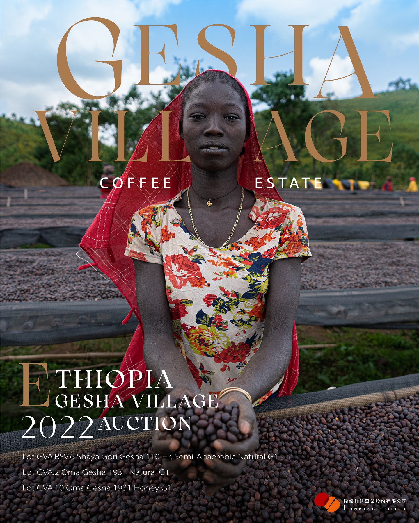 聯傑咖啡事業股份有限公司